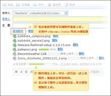 网易163免费邮箱_360百科