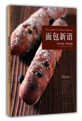 面包新语(新加坡精品面包蛋糕连锁店)_360百科