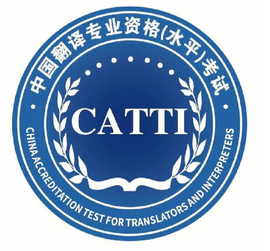 CATTI_360百科
