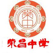 重庆市荣昌中学校_360百科