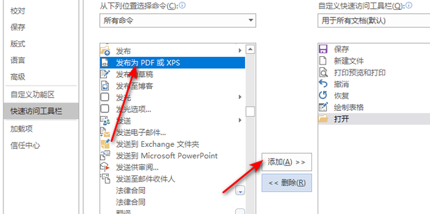 Word文档怎样转换成PDF_360新知