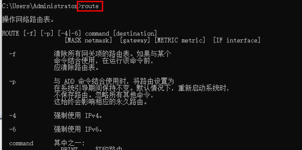 使用route命令查看网关及路由信息_360新知