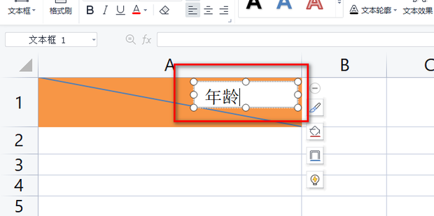 Wps表格斜线里面如何打字 360新知