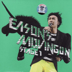 Eason'sMovingOnStage1图册_360百科