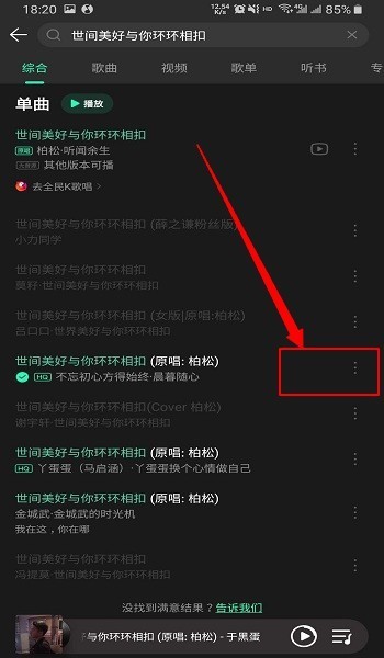 QQ音乐怎样下载MP3_360新知