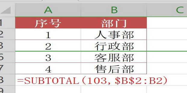 Excel函数SUBTOTAL(分类汇总)_360新知