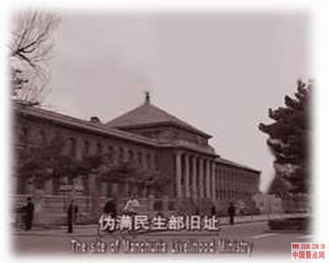 伪满八大部图册_360百科