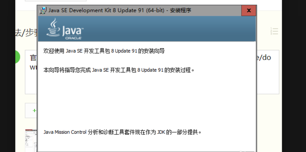 如何安装java环境_360新知