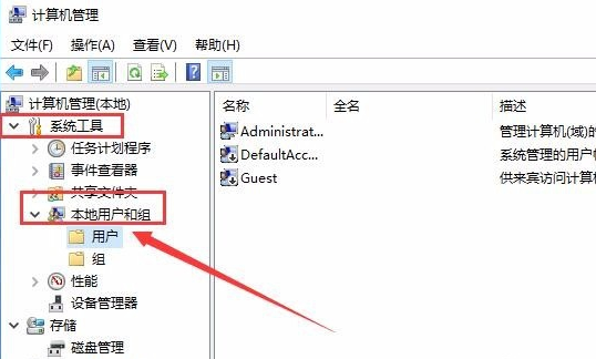 win10系统guest怎么启用如何打开添加guest账户_360新知