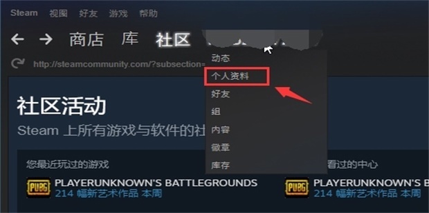 如何查看自己的steamID/steam个人链接_360新知
