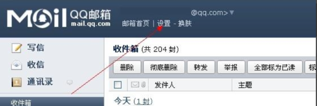 QQ邮箱格式大全_360新知
