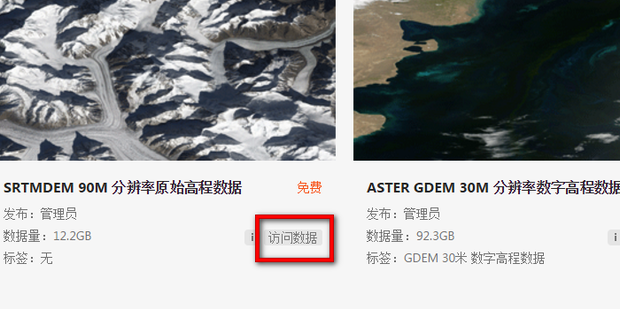 如何在地理空间数据下载免费DEM数据_360新知