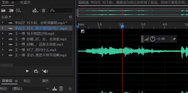 使用au如何提取音效中的人声360新知