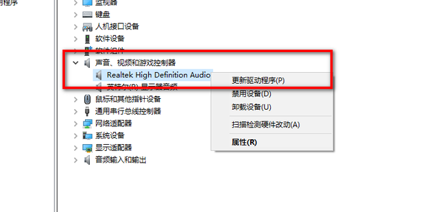 Windows 10如何重新安装Realtek音频驱动程序_360新知