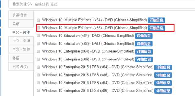 如何下载微软官方的系统，软件（MSDN）_360新知