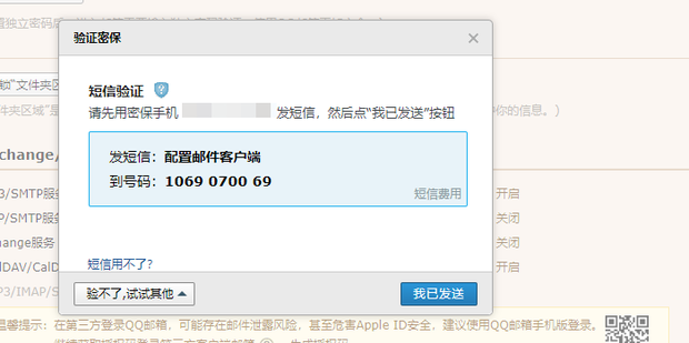 QQ邮箱如何开启SMTP功能获取授权码_360新知