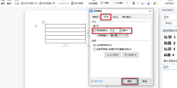 席签/席位签制作教程(WPS/Word)_360新知