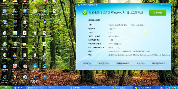 比较下win7和xp哪个好_360新知