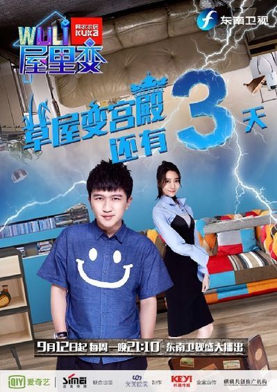 WULI屋里变图册_360百科