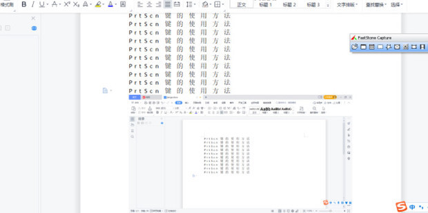 PrtScn键的使用方法_360新知