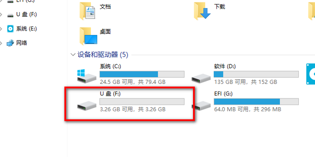 win7 不识别u盘如何处理_360新知