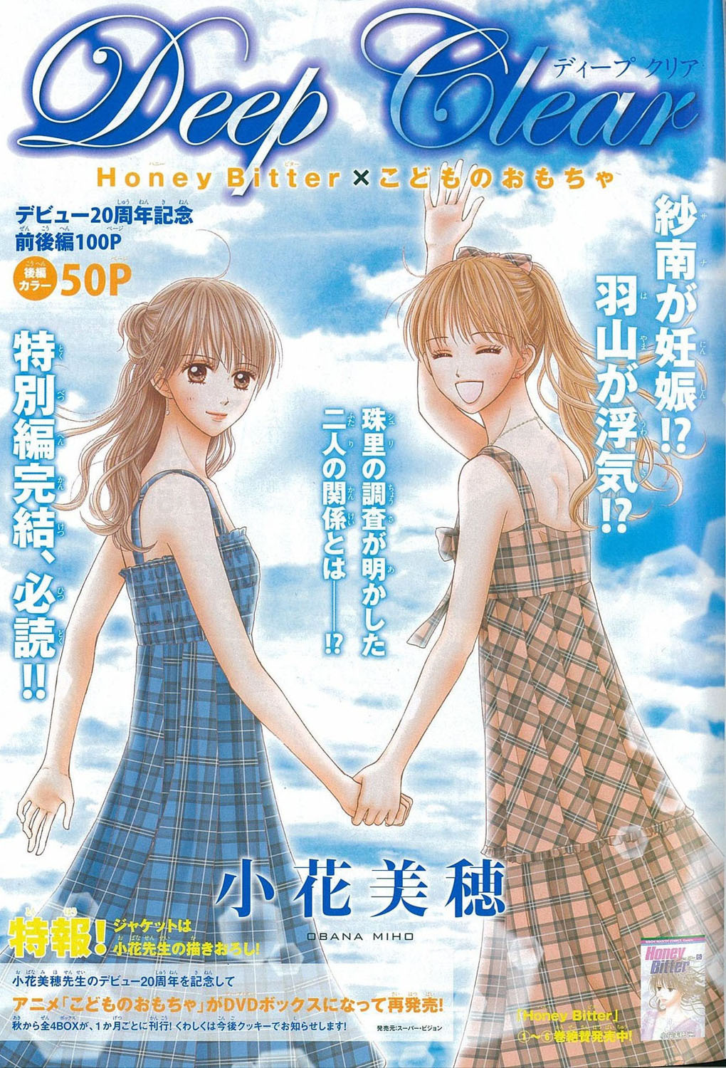 DeepClear图册_360百科