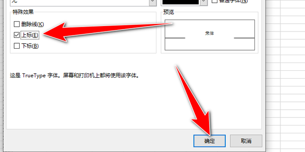excel平方米怎么打出来m2_360新知