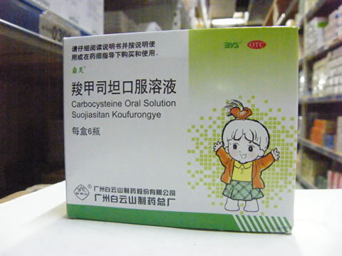 羧甲司坦口服溶液_360百科