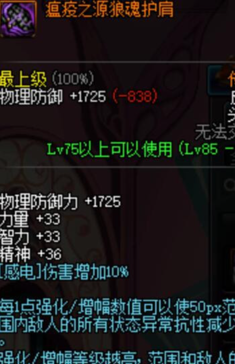 dnf90女街霸/毒王/毒神绝远古传说套搭配2017_360新知