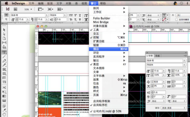 indesign字体怎么加粗_360新知