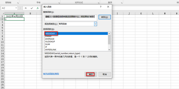让Excel表格数据显示星期几的两种方法_360新知