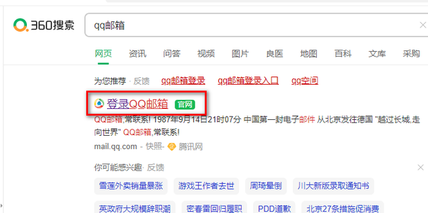 qq在线如何传送大于2G的大文件_360新知
