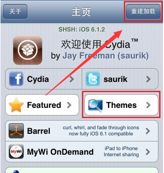 Cydia怎么用_360新知