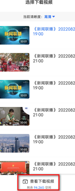 cctv央视网视频怎么下载_360新知