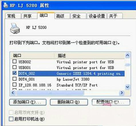 如何正确安装HP 5200LX打印机驱动_360新知