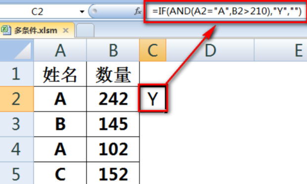 Excel同时满足多个条件公式怎么表达 360新知
