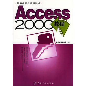 access2000图册_360百科