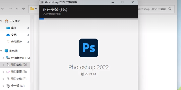 win11安装ps软件教程_360新知