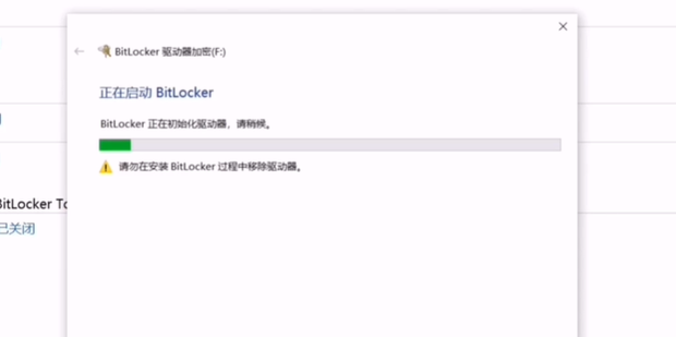如何使用bitlocker进行加密_360新知