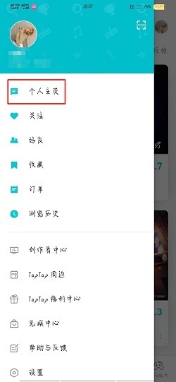 taptap怎么绑定邮箱_360新知