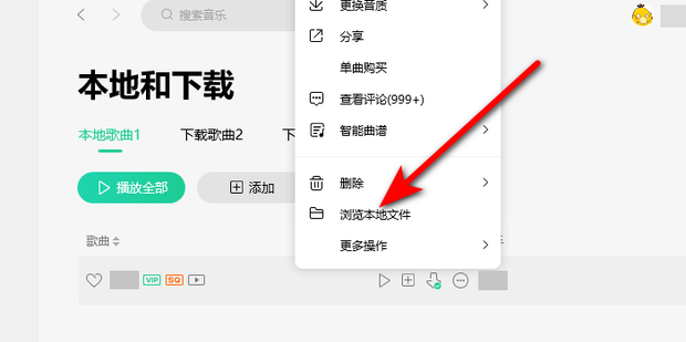 Qq音乐文件怎么下载到桌面360新知