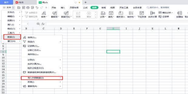 怎样将TXT文件转换成Excel表格_360新知