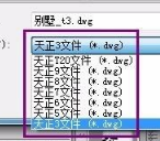 如何导出T3格式的dwg图形文件_360新知
