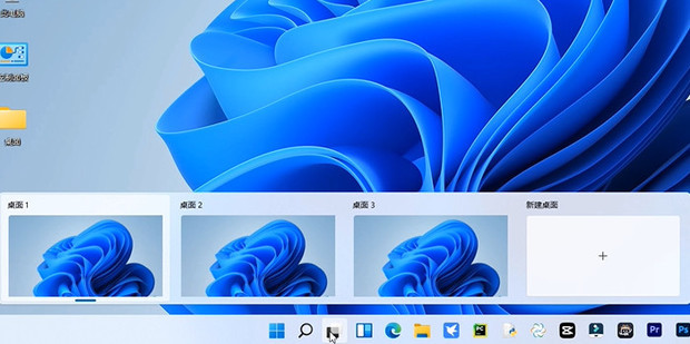 win11怎么快速新建桌面_360新知