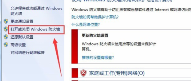 如何解决同一局域网的两台电脑不能访问的问题 360新知