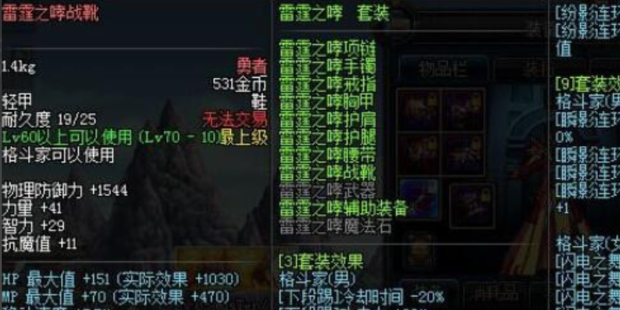 dnf女散打异界装备选择?dnf90女散打带什么异界_360新知