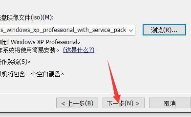 VM12虚拟机安装系统XP系统详细教程_360新知