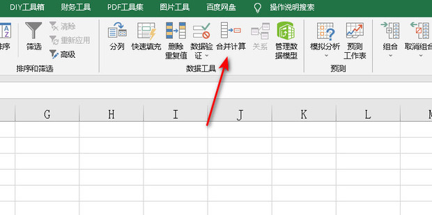 Excel去重求和小技巧360新知 