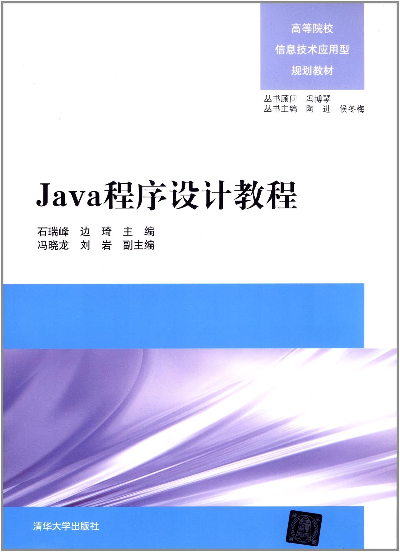 Java程序设计教程图册360百科
