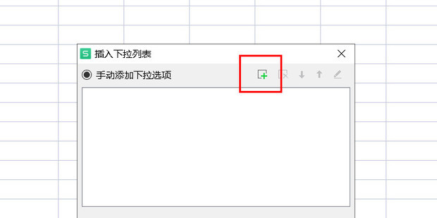 Excel怎么添加下拉列表的选项内容360新知 